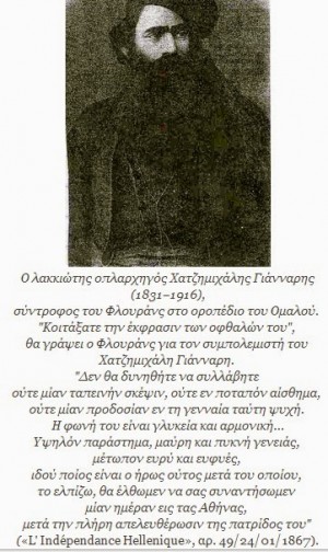 Γκουστάβ Φλουράνς: Ο φλογερός επαναστάτης, στρατηγός της Παρισινής ...