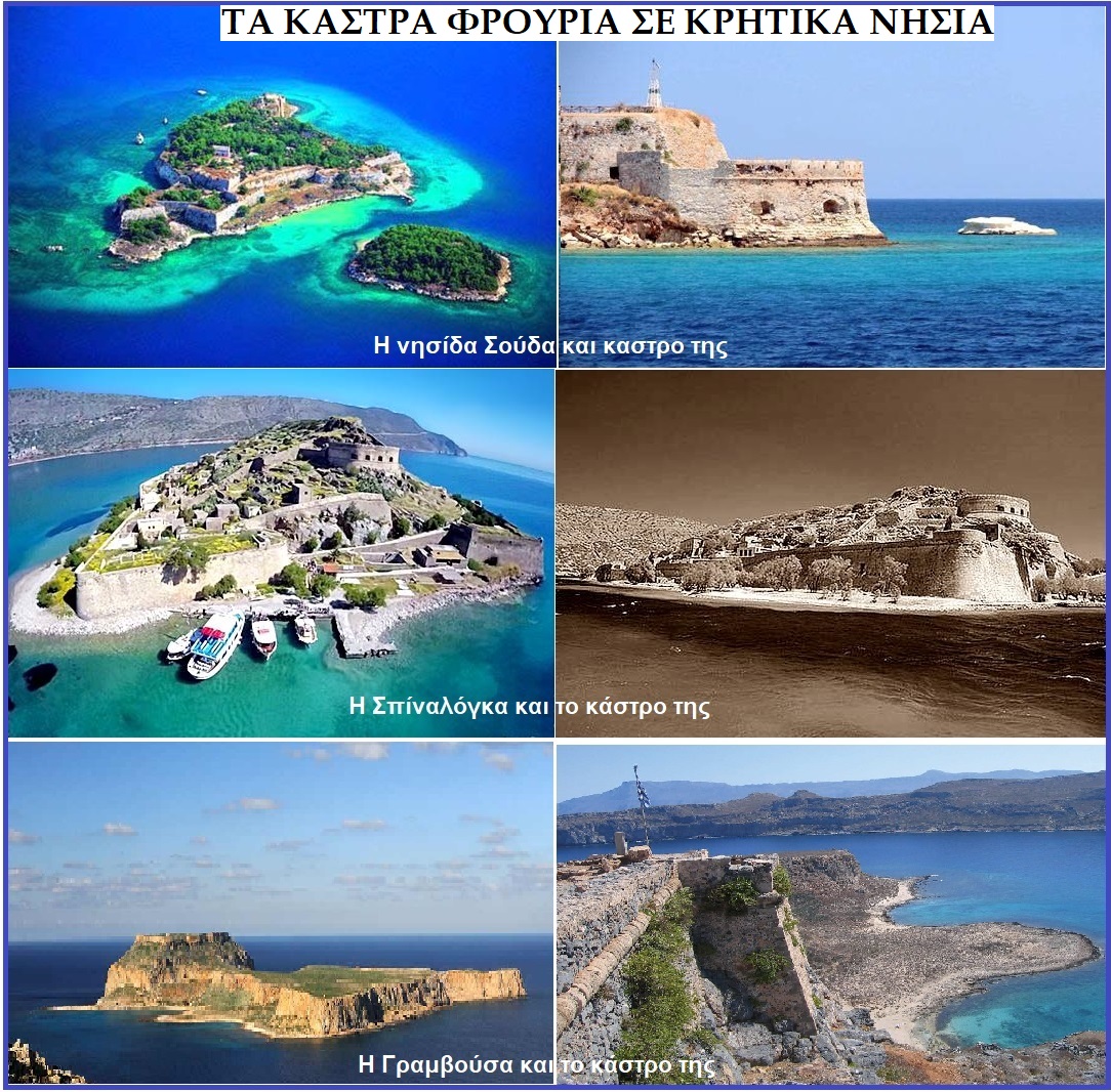 Κρήτη: Όλα τα νησιά, οι νησίδες, οι βραχονησίδες της και η σημασία τους ...