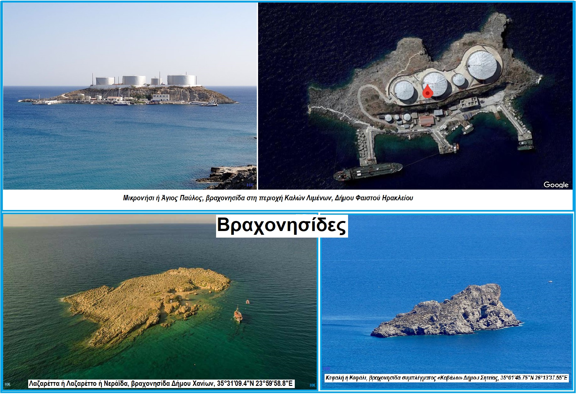 Κρήτη: Όλα τα νησιά, οι νησίδες, οι βραχονησίδες της και η σημασία τους ...