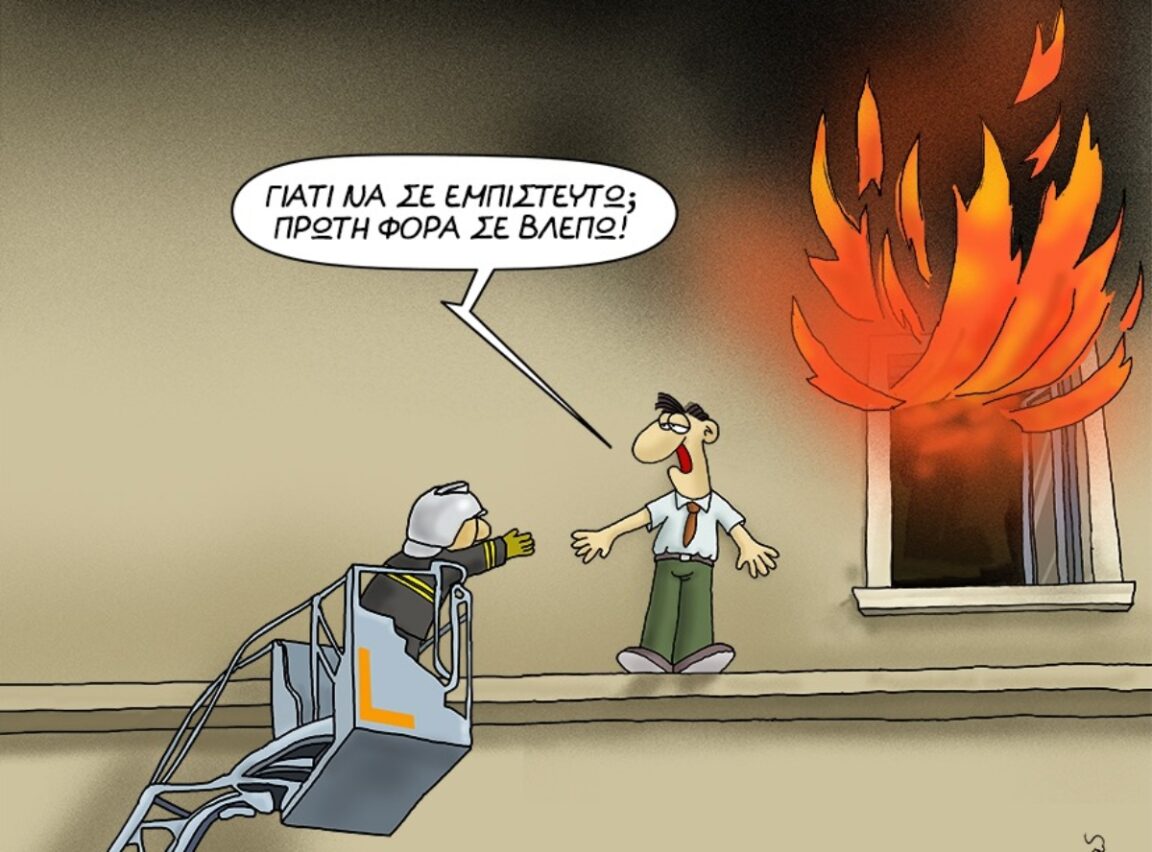 Οι 10 πιο παρατραβηγμένες αντιδράσεις στο νέο σκίτσο του Αρκα για τα ...