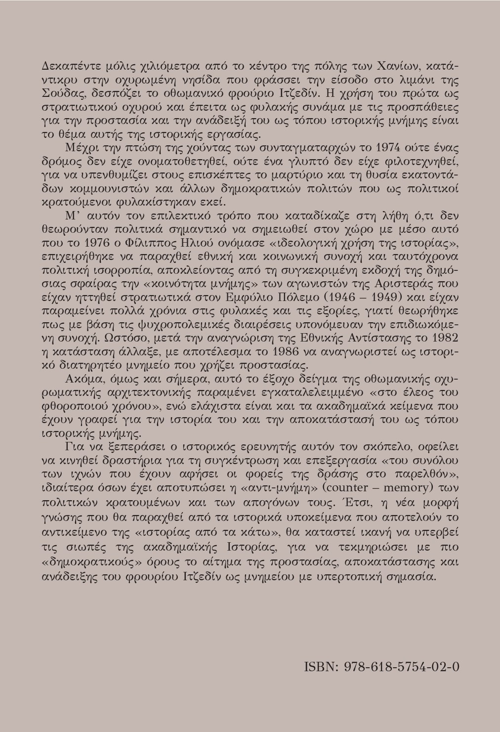 Την Τετάρτη η παρουσίαση του βιβλίου του Δημήτρη Δαμασκηνού για το ...