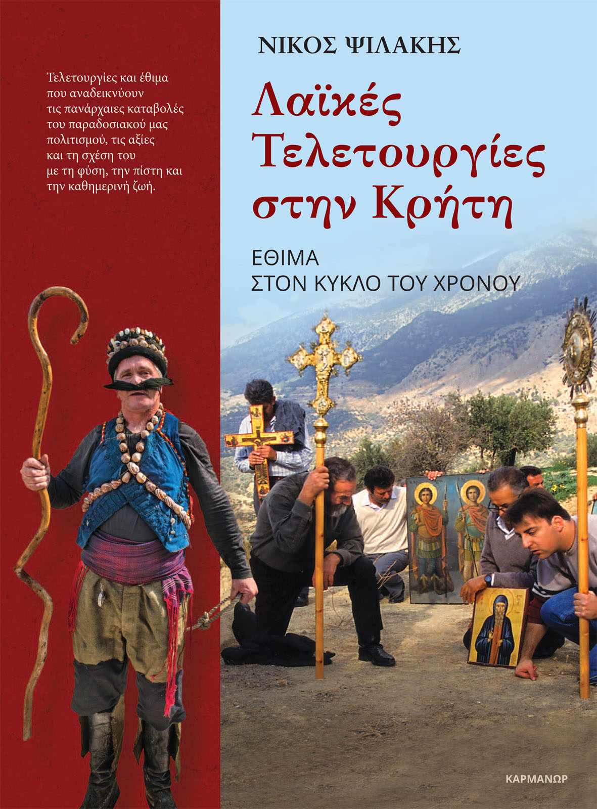 18.000 επισκέπτες στην έκθεση για τις τελετουργίες και τα έθιμα της ...