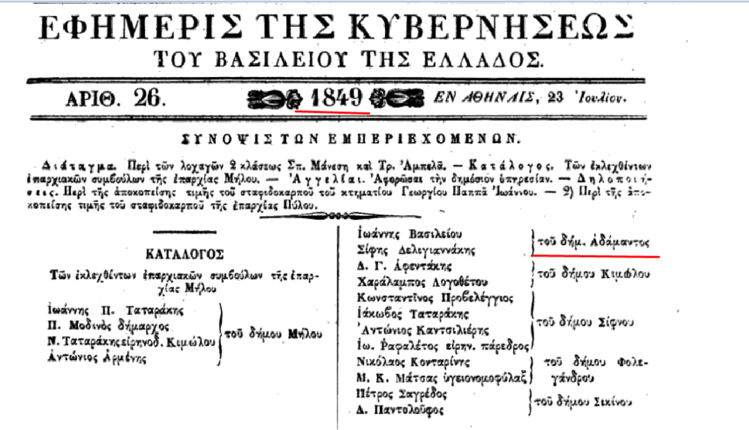 Μια μοναδική συνάντηση: Εμμανουήλ Χαλκιαδάκης - Γεώργιος Ξενουδάκης ...