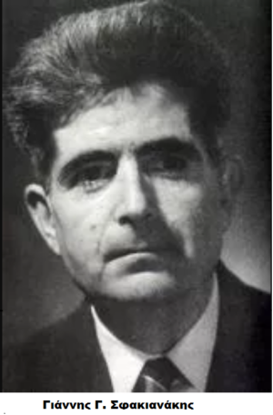 Η ΠΑΠΑΔΙΑ - Αγώνας της Κρήτης