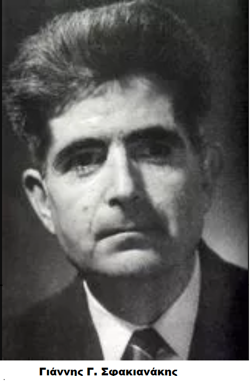 Η ΠΑΠΑΔΙΑ - Αγώνας της Κρήτης
