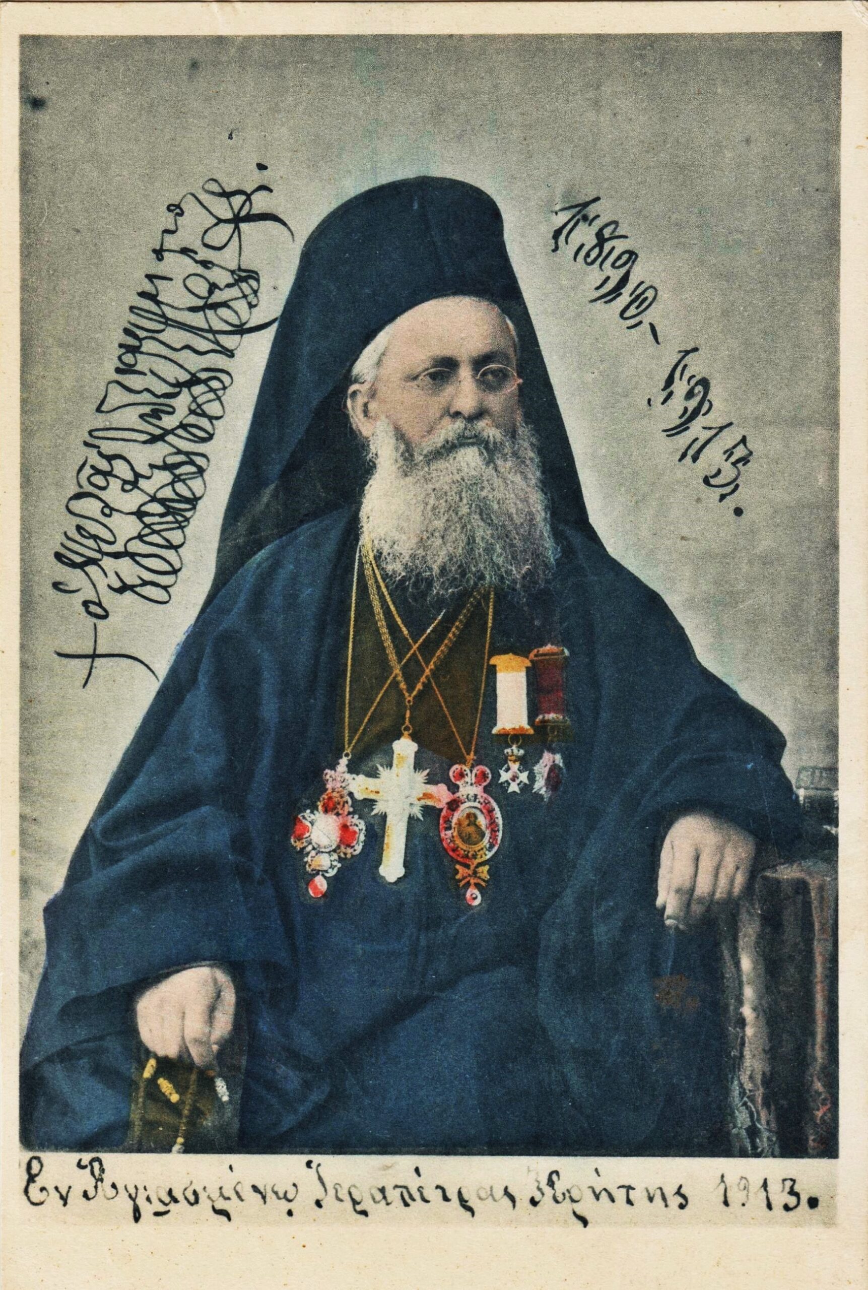 Η ΠΑΠΑΔΙΑ - Αγώνας της Κρήτης