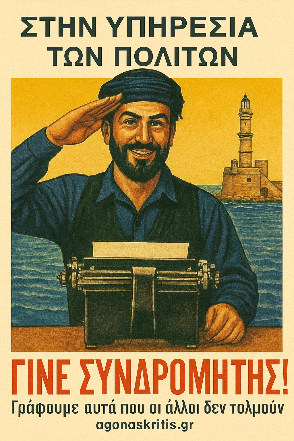 Η Ελληνική μυθολογία ο Αιγέας και το Αιγαίο - Αγώνας της Κρήτης